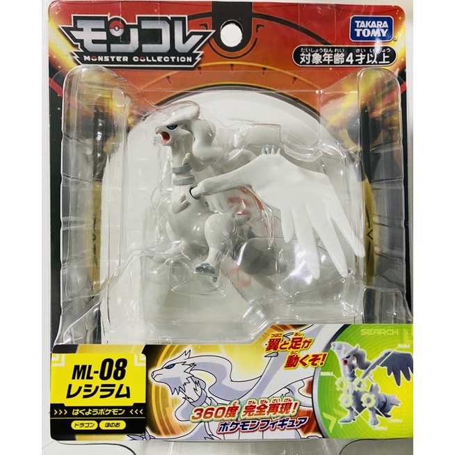 Pokemon Reshiram Moncolle Hypersize Figure ML-08 Takara Tomy | Shopee ...