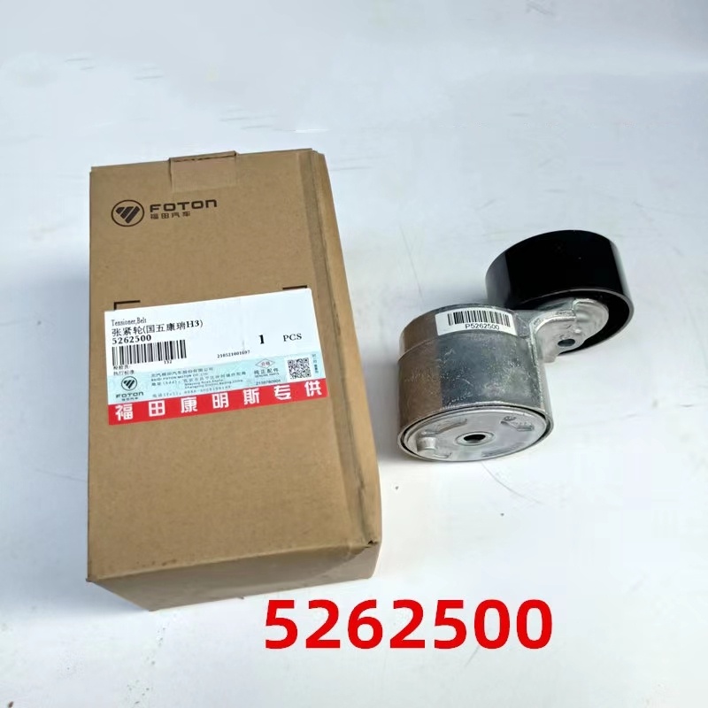 Welcome Original fan tensioner Foton Toplander | Shopee Philippines