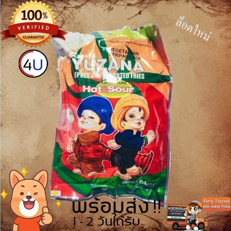 10 Packs Of Burmese Yuzana Spicy Beans Mixed Yum Salad La Petto | Shopee Philippines