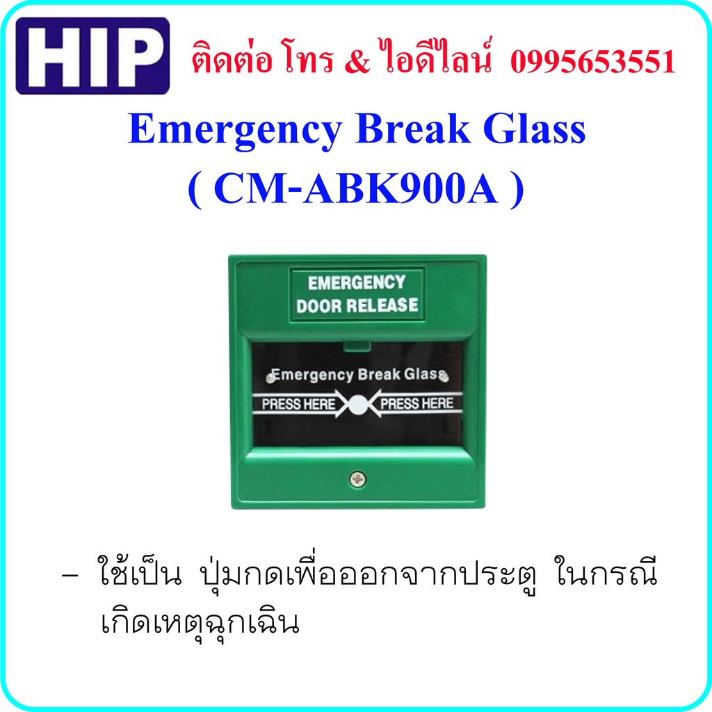 Emergency Break Glass Door Push Button Model CM-ABK900A Green | Shopee ...