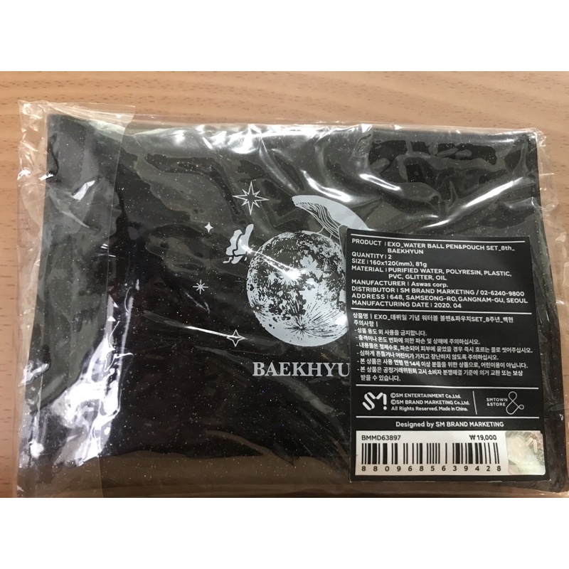EXO 8TH ANNIVERSARY GOOD: WATER BALL PEN & POUCH SET BAEKHYUN VERSION ...