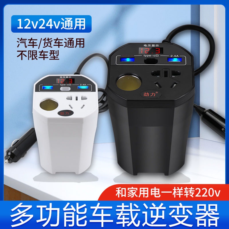 Car Inverter 12V24v To 220V Universal Small Truck Multi-Function Power Converter Charger ...