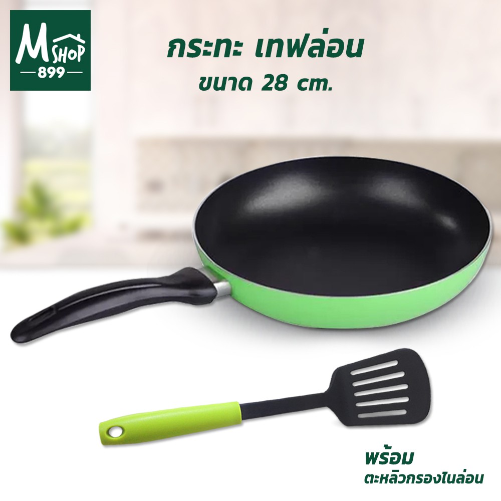 Teflon Pan 28 cm. Green + Nylon Filter Turner | Shopee Philippines