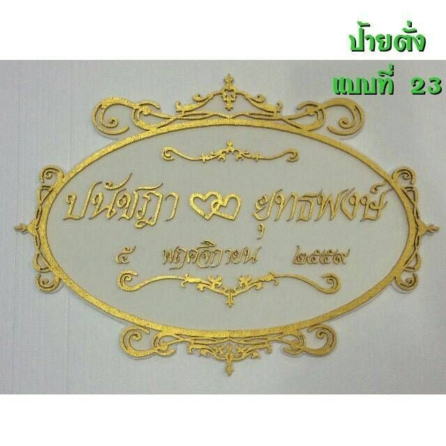 Foam Name Tags Wedding Labels Logo (Report Details In Chat) | Shopee ...