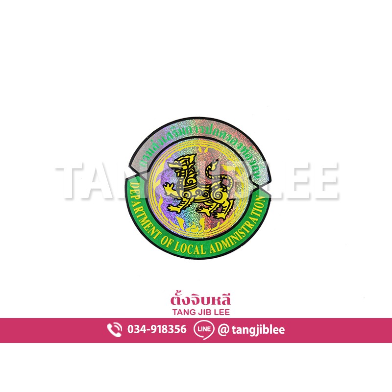 Department of Local Administration Sticker of | Shopee Philippines