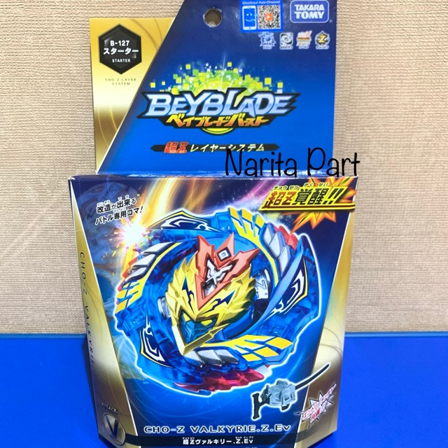 Beyblade burst turbo ORIGINAL B-127 Cho-Z Valkyrie. Z. Ev Takara Tomy ...
