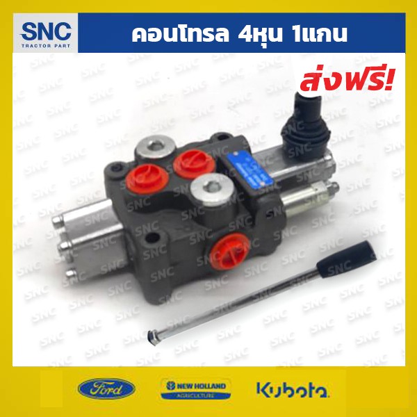 Hydraulic Valve Control 4 Inch 1 Axis Model P-40 (European Standard ...