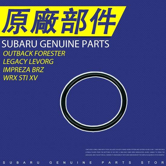 806933010 Water Pipe O Ring For SUBARU Forester Legacy Outback Impreza ...
