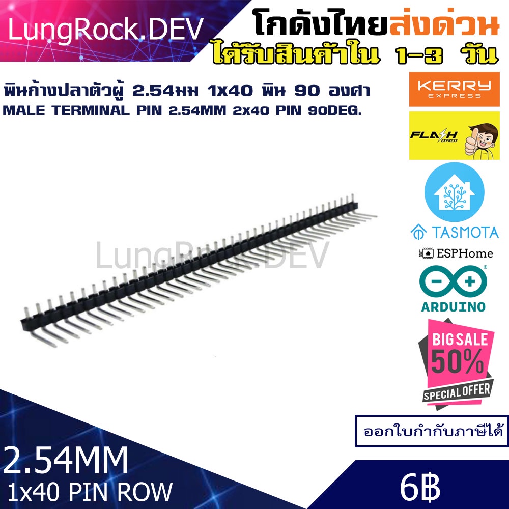 Herringbone Pin Dupont Male Terminal 2.54mm 1x40 Bent 90 Degrees Per ...