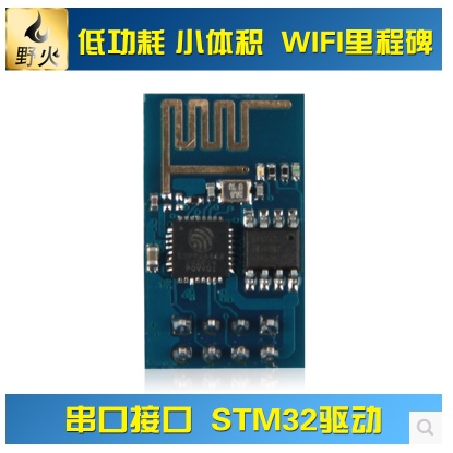 ESP8266 serial port to WIFI module STM32 driver Wildfire development ...