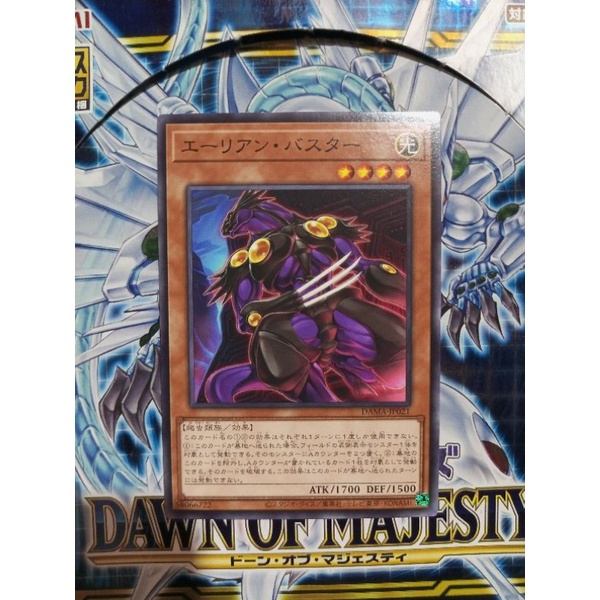 Yu-Gi-Oh Card - Alien Stealthbuster Common Japanese OCG DAMA JP021 | Shopee Philippines