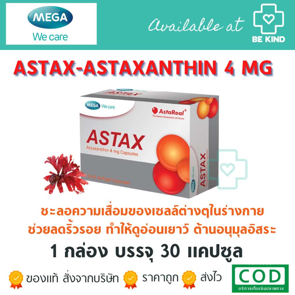 Mega Astax 4MG 3x10 Softgel Capsules.mega 3x10 Capsules | Shopee ...