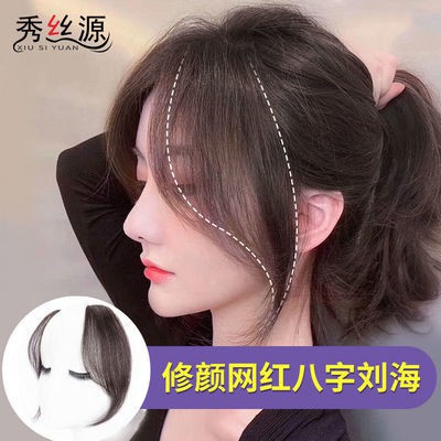 Mi Mid-point Bangs Bangs Female Real Hair Both Sides Eight-Character ...