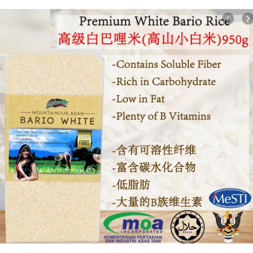 Premium White Bario Rice Premium White Bario Rice 900g | Shopee Philippines