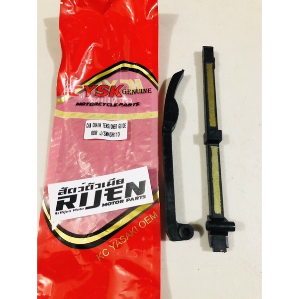YSK BRAND TIMING CHAIN GUIDE SET FOR SUZUKI SMASH110/RAIDER J | Shopee ...