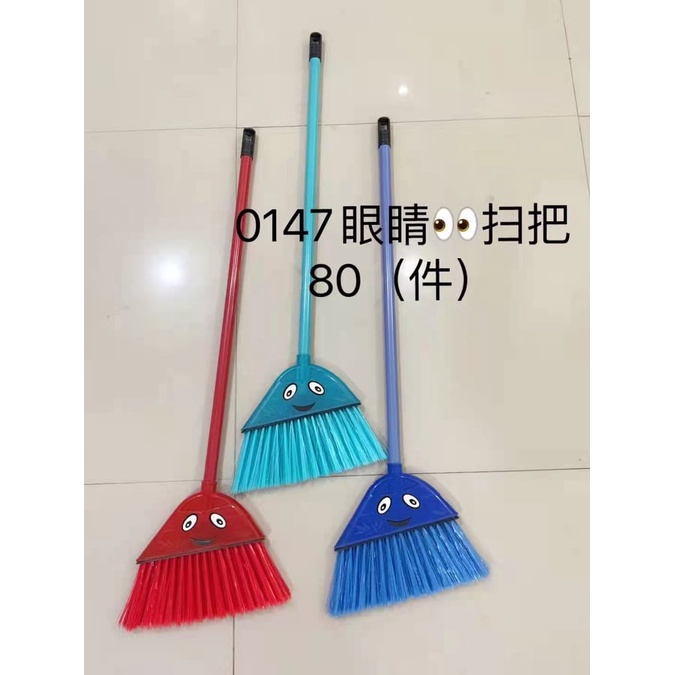 #0147 Plastic Broom with Smiley Design 1 piece | Shopee Philippines