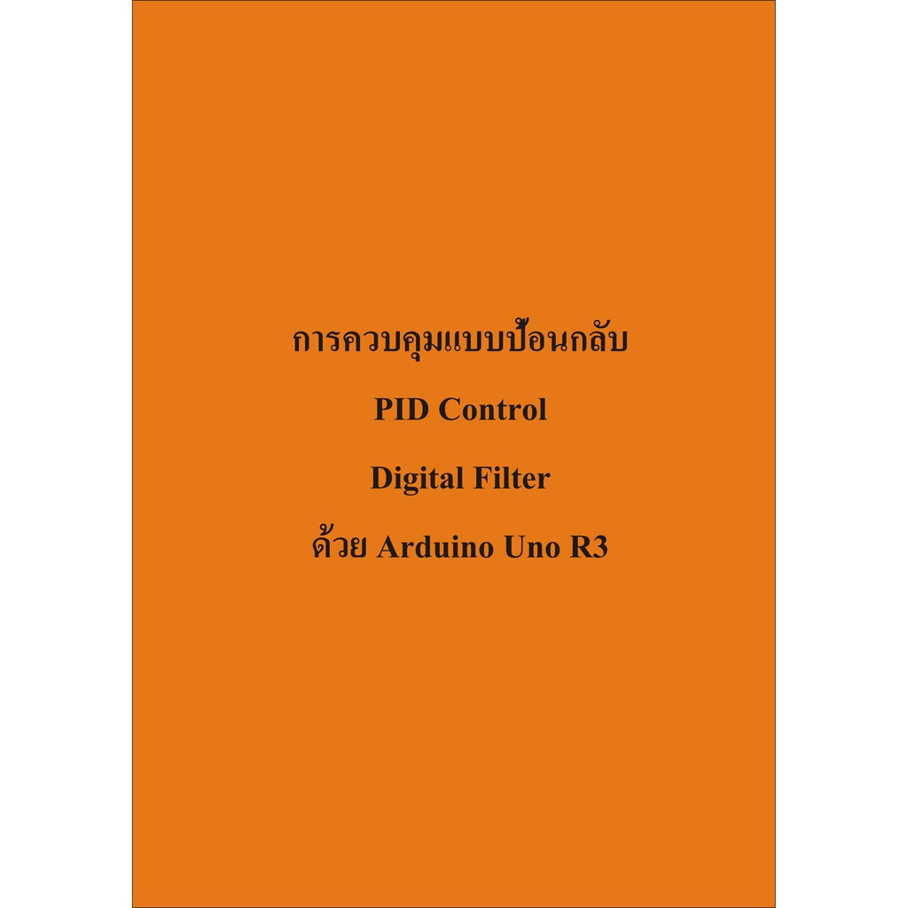 PID Control Return Feeder Book With Arduino Uno R3 | Shopee Philippines