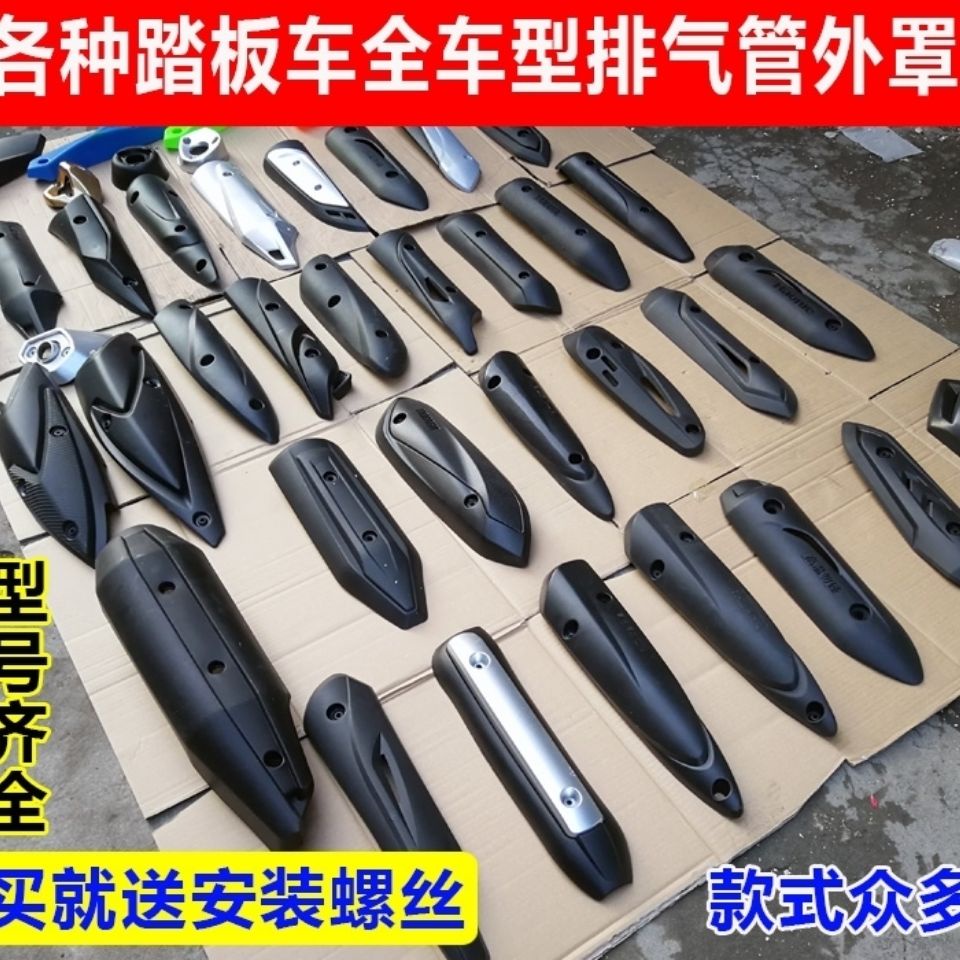 [Anti-Scalding] Motorcycle Exhaust Pipe Cover Heat Insulation Scooter ...