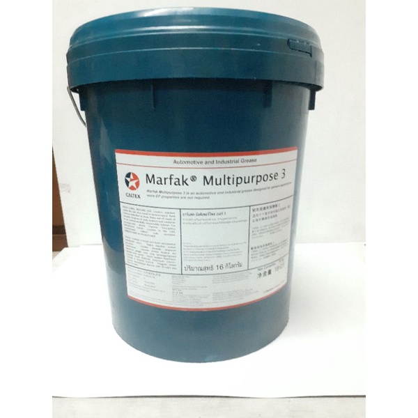 Caltex Marfak Multipurpose 3 NLGI 3 1 PAIL (16kg) | Shopee Philippines