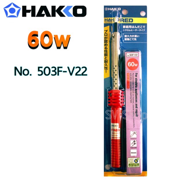 503F-V22 60W Hakko Immersion Soldering Iron 60 Watts | Shopee Philippines
