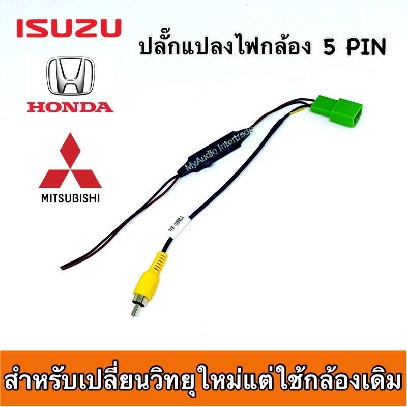 5 pin Camera Adapter Plug For ISUZU/HONDA/MITSUBISHI Use A New Radio ...