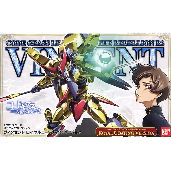 Code Geass Lelouch of the Rebellion Model Kit: Vincent (Royal Coating ...