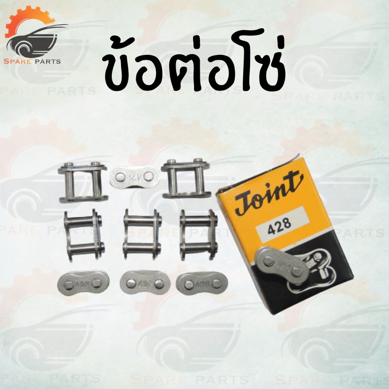 10 Pieces Of Chain Connector Number 428 Good Quality!!! Direct From ...