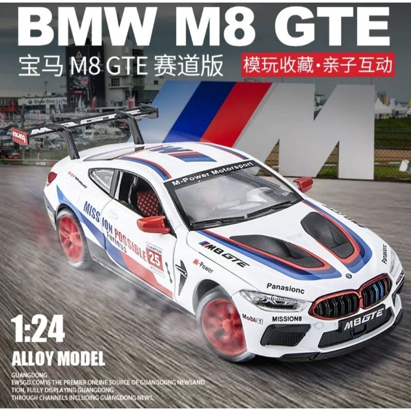 1:24 alloy car model simulation BMW M8 racing GTE toy back sound ...