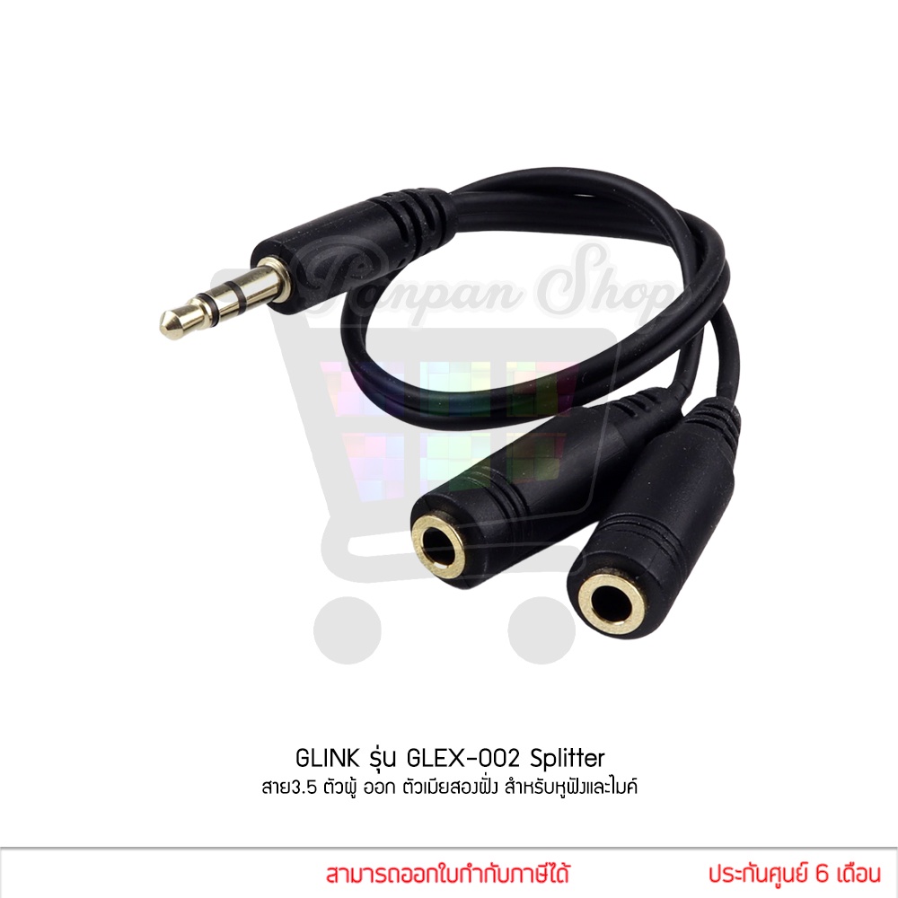 GLINK Model GLEX-002 Splitter Cable 3.5 Male Two Female For Headphones ...