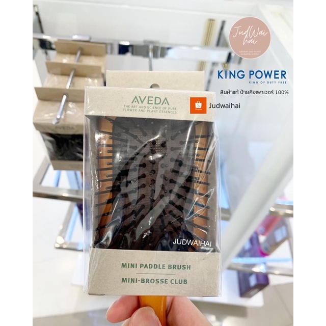 Aveda wooden paddle brush Small Size Very Rare. | Shopee Philippines