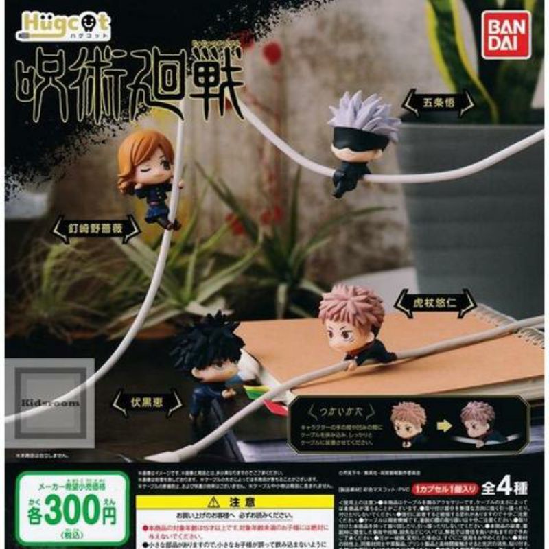 Jujutsu Kaisen Hugcot: Gojo Satoru Megumi Fushiguro Yuji itadori Nobara ...