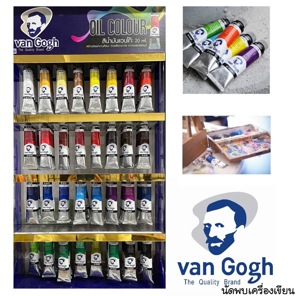 VAN GOGH OIL COLOR (VAN 20 ML) | Shopee Philippines