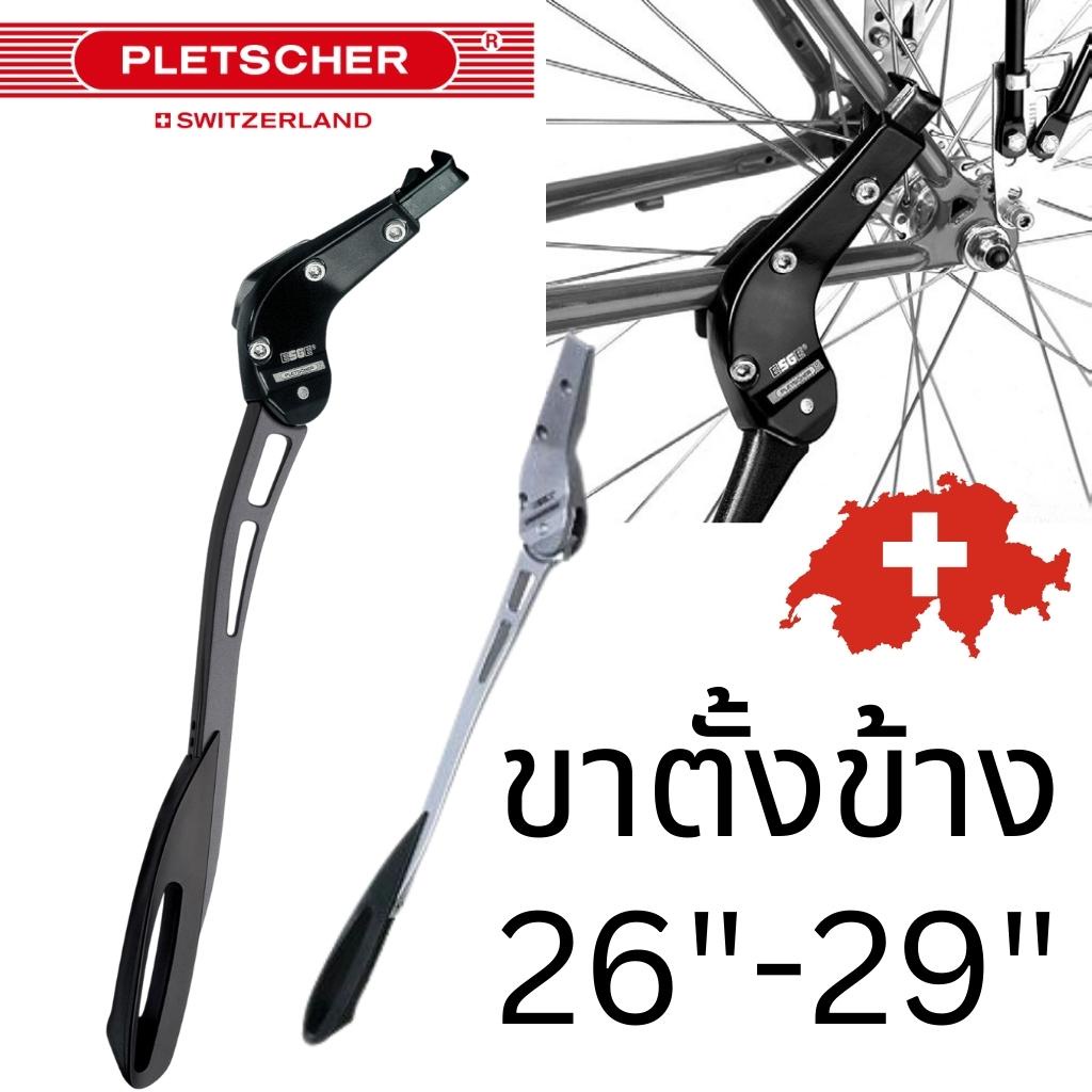 Multi zoom Pletscher Bike Side Stand Made in Switzerland | Shopee ...