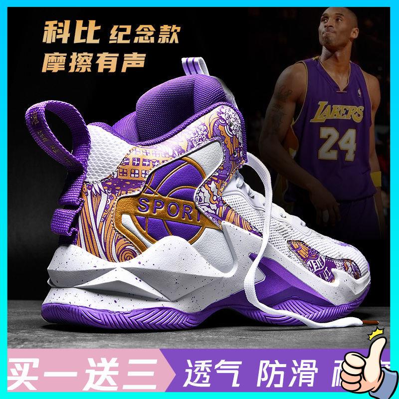 basketball shoes with spike basketball shoes for men kobe mamba rage ...