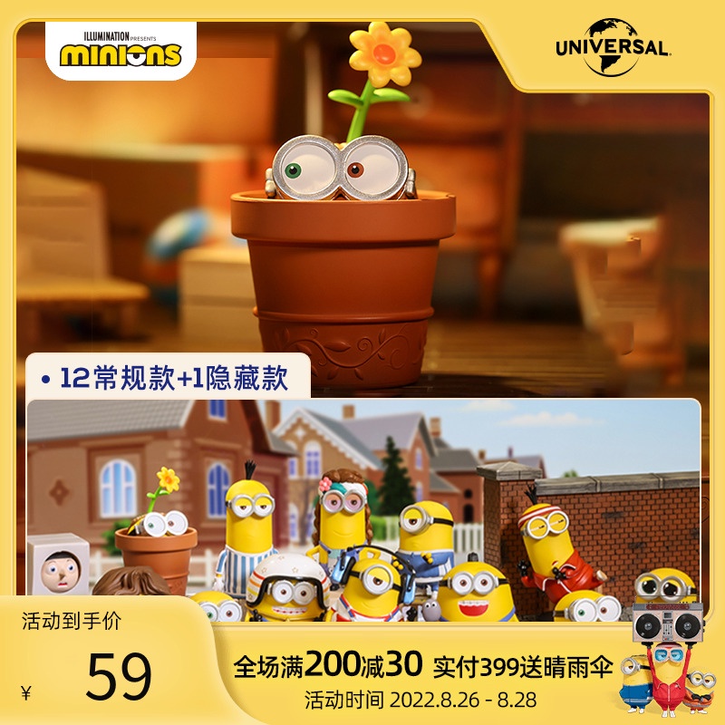 Universal Studios POPMART Little Yellow Man Big Eye Cute 2 Series ...