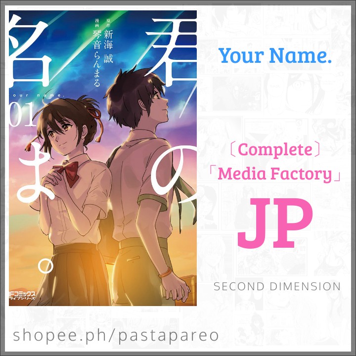 Your Name Manga [Untranslated Raw Japanese] [Seinen] [w/ Furigana] | Shopee Philippines