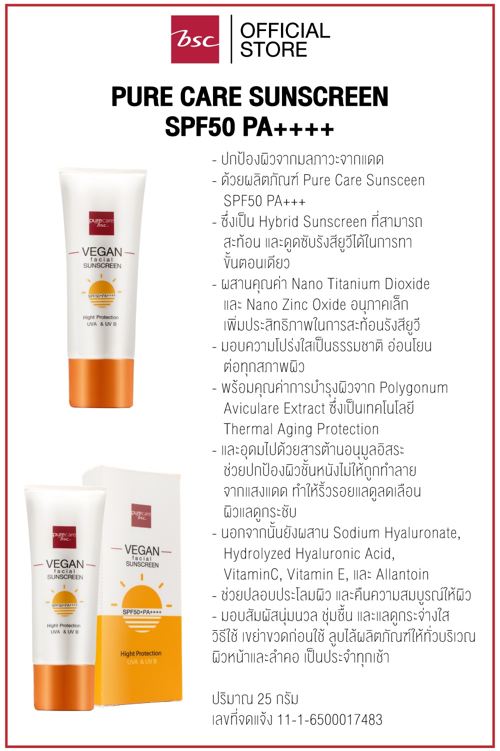 Pure Care VEGAN FACIAL Sunscreen SPF50 PA ++++ Protects The Skin From ...