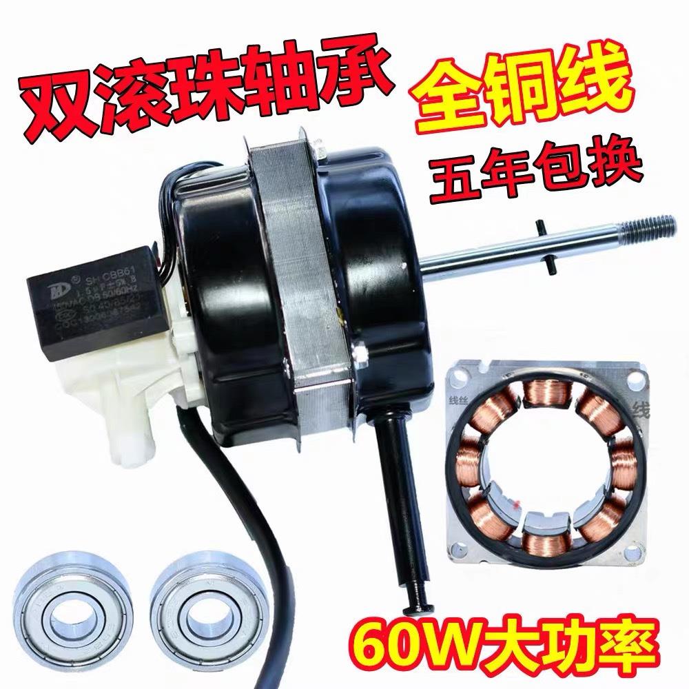 Universal FS-40 Electric Fan Motor Double Ball Bearing Table Floor Pure ...