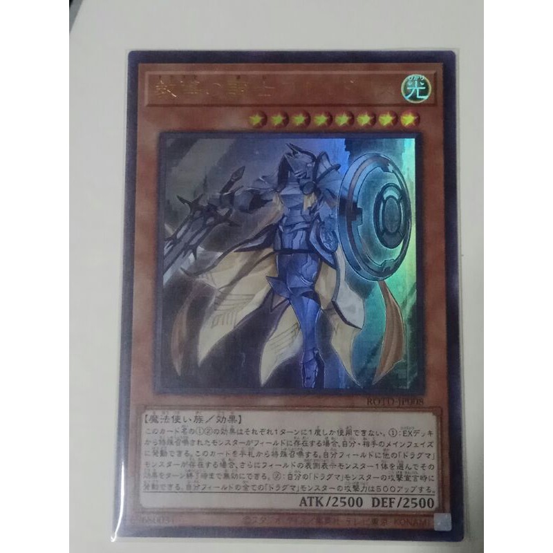 YUGIOH ROTD-JP008 Fleur de Lis the Dragma Knight Teaching the | Shopee Philippines