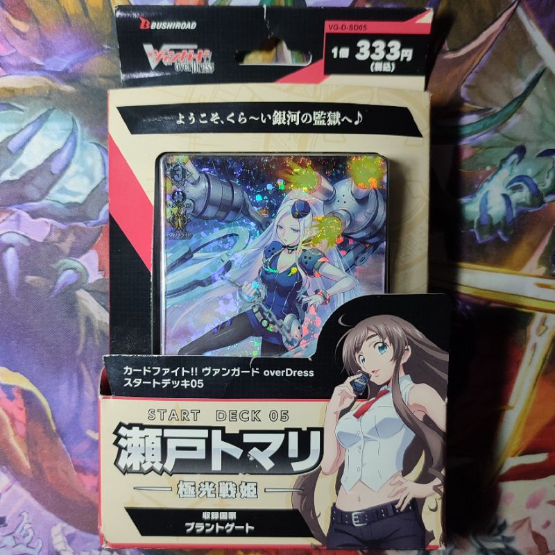 CARDFIGHT!! VANGUARD OVERDRESS START DECK VOL.05 (TOMARI SETO -AURORA VALKYRIE-) [VG-D-SD05 ...
