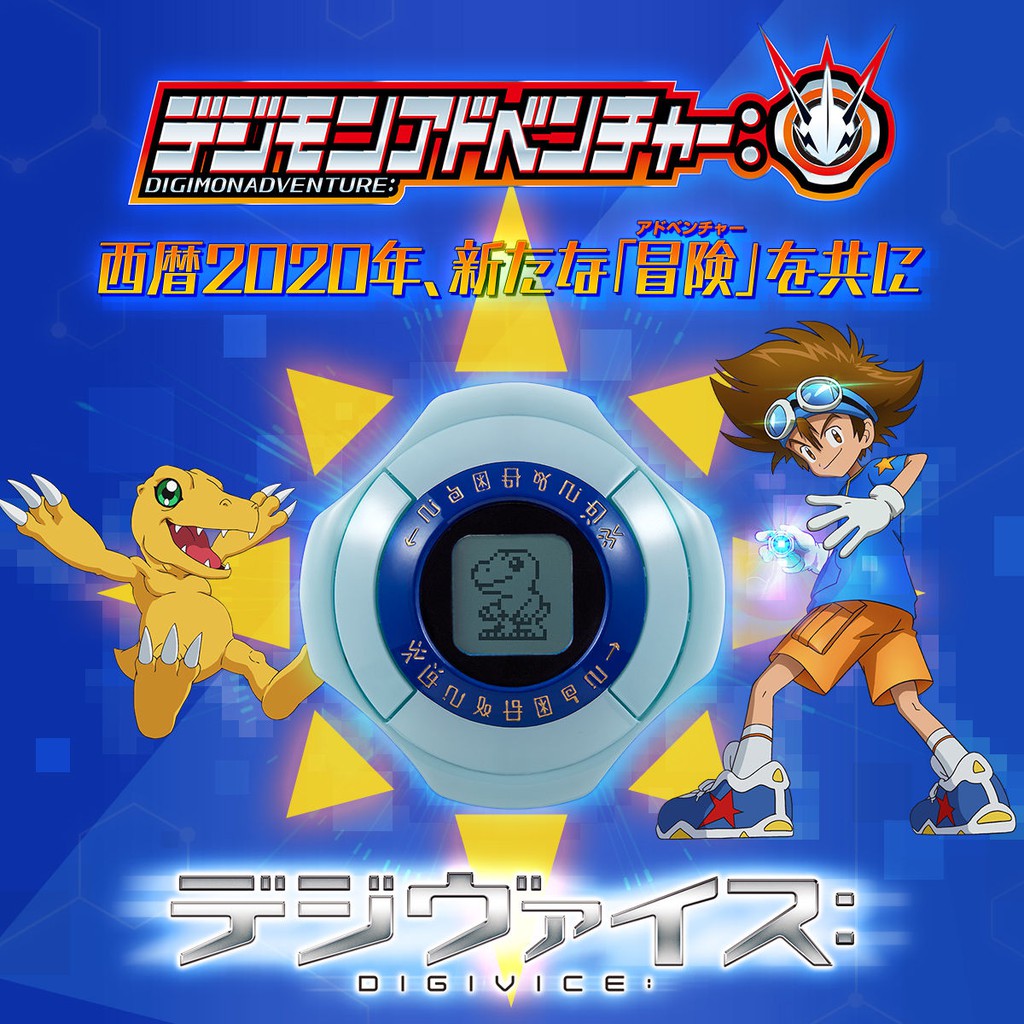 Premium Bandai Digimon Adventure: Digivice: PB Japan Adventure Digivice ...