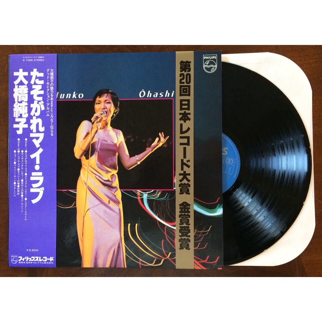 vinyl record LP ( with 2 OBIs) : OHASHI JUNKO / Tasogare My Love / ( with Sheet ) / made in ...