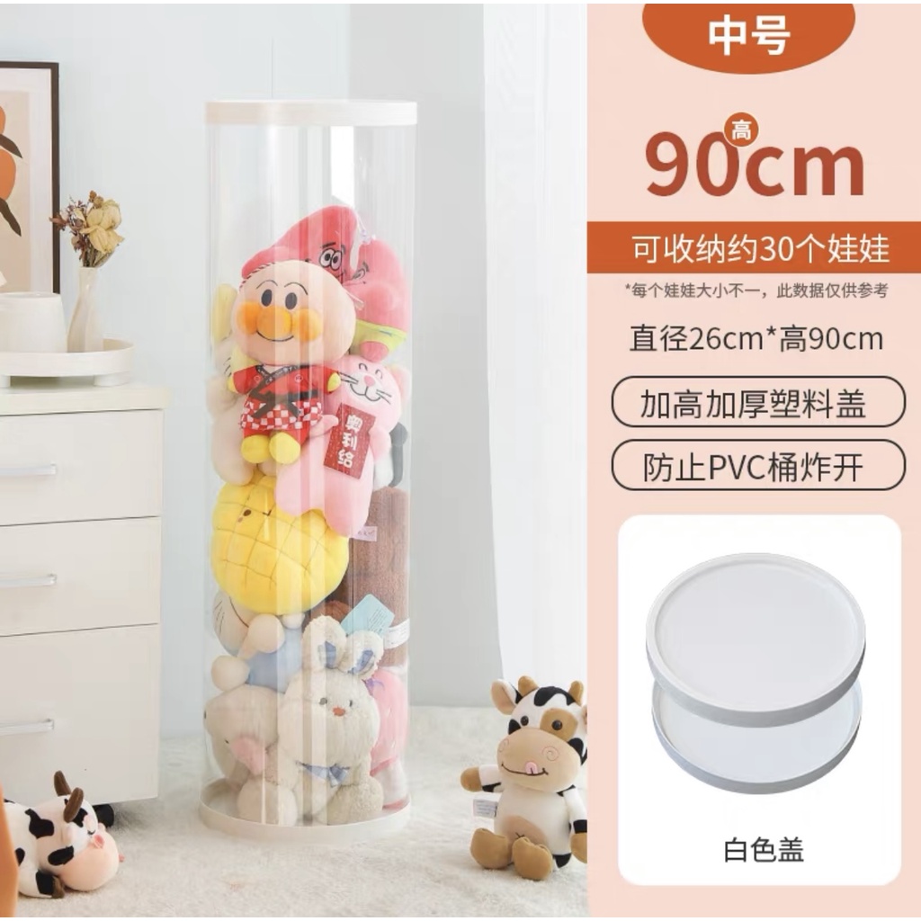 Doll storage bucket Transparent cylindrical large-capacity plush toy ...