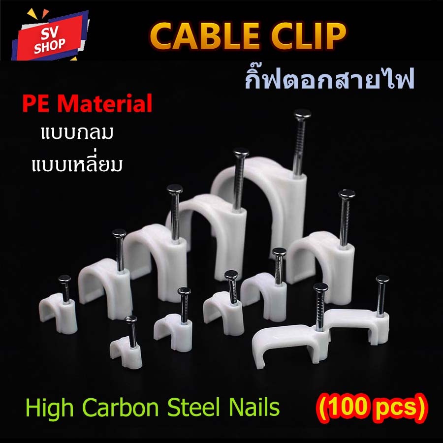 Cable Clip With Concrete Nails Used To Fasten Various Wires | Shopee ...
