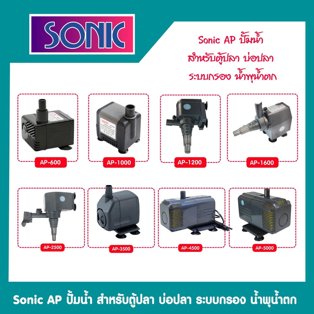 Sonic Water Pump Model Ap-600/1000/1200/1600/2500/3000/3500/4500/5000 | Shopee Philippines