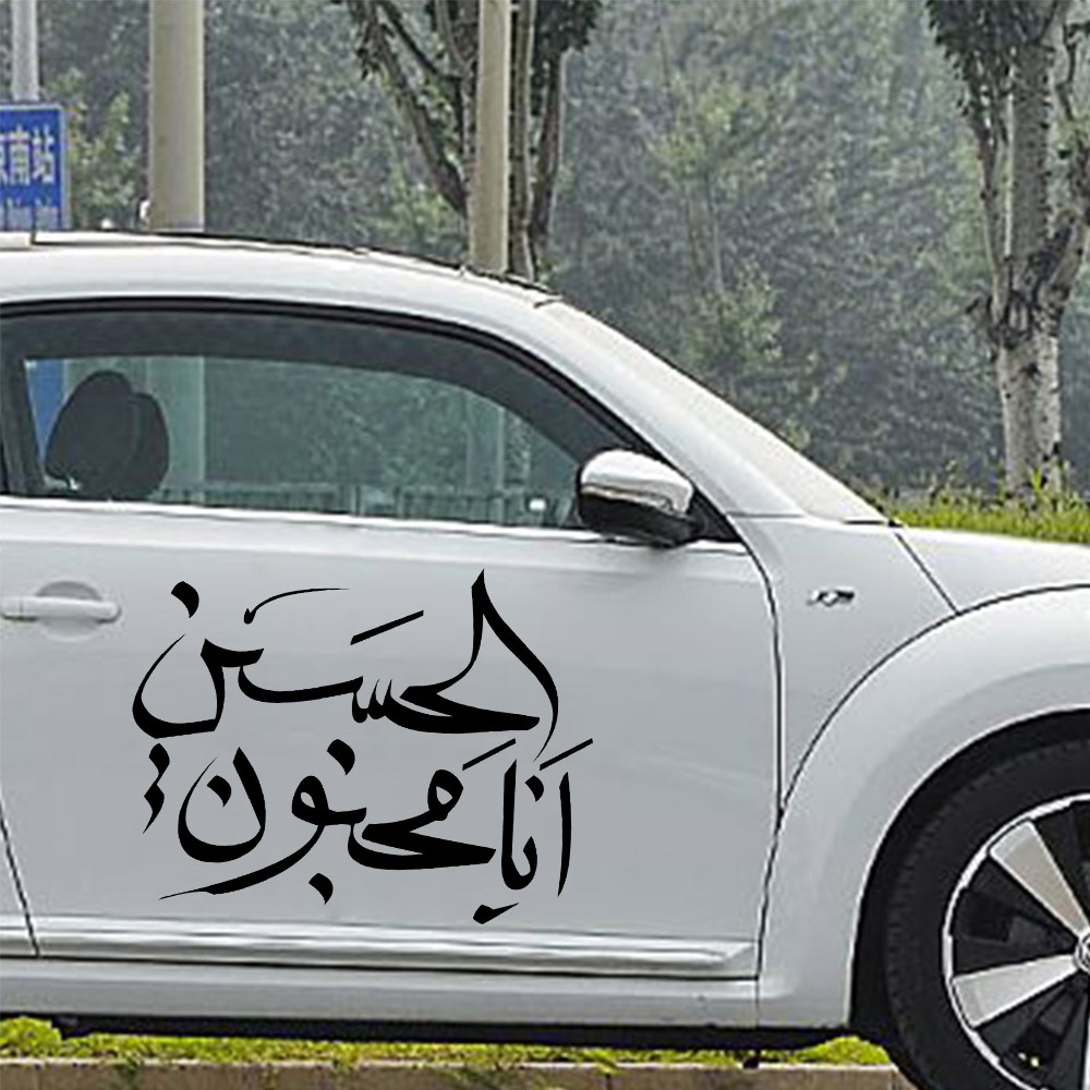 Lovely Muslim Islam Stickers For Cars Art Car Decals New Design Pattern ...