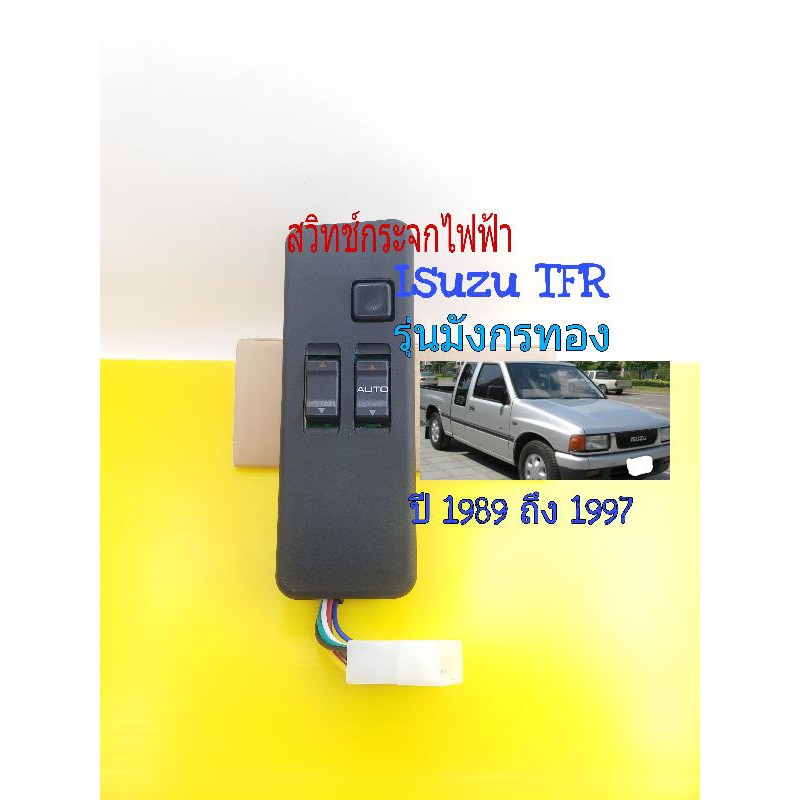 Power Window Switch Isuzu TFR Golden Dragon Model Year 1989 To 1997 2 ...