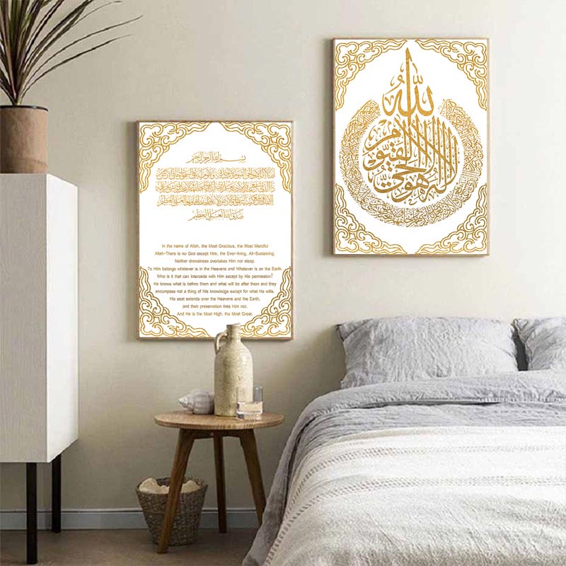 Ayatul Kursi Quran Islamic Wall Poster Koran Wall Home Decor Arabic ...