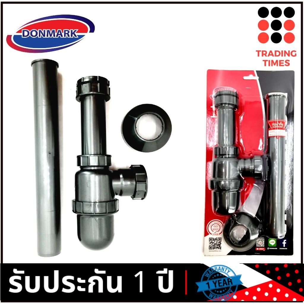 DONMARK Model D06-12 Tank Waste Trap Multi-Purpose Sewer Sink | Shopee Philippines