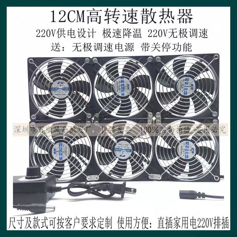 3.5-Inch Rack Chassis Server Fan - Big Air Volume, 2212cm Violent ...